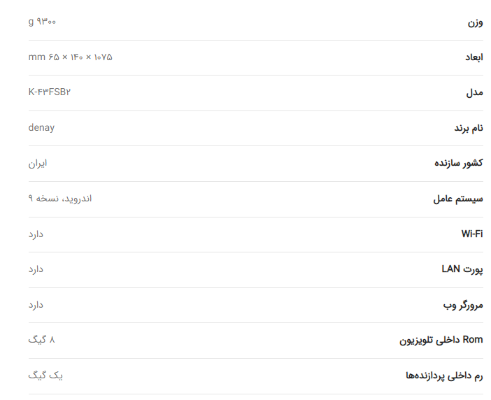 تلویزیون هوشمند دنای مدل K-43FSB2 سایز 43 اینچ - فروشگاه آنلاین خانه و دکور Home & Decor Online ...