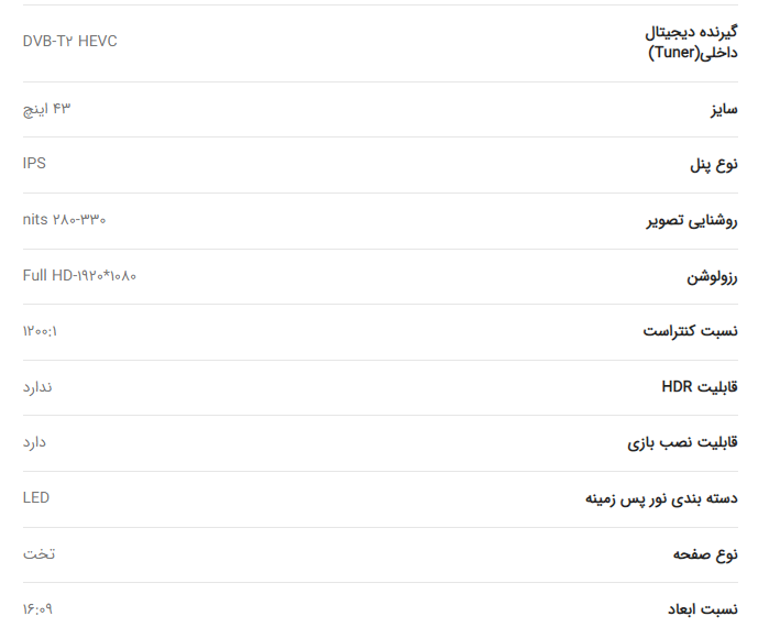 تلویزیون هوشمند دنای مدل K-43FSB2 سایز 43 اینچ - فروشگاه آنلاین خانه و دکور Home & Decor Online ...