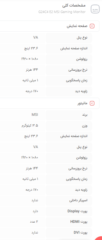 مانیتور گیمینگ MSI مدل G24C4 E2 - فروشگاه آنلاین خانه و دکور Home & Decor Online Shopping Store ...